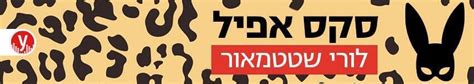 לירי אמבר דווי כך תדעו מה הכי מדליק אתכם במיטה