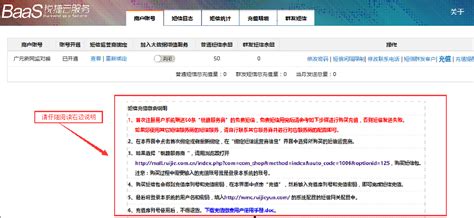 短信网关配置