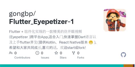 GitHub gongbp Flutter Eyepetizer Flutter 组件化实现的一款精美的仿开眼视频 Eyepetizer 跨平台App 适合入门 快速掌握