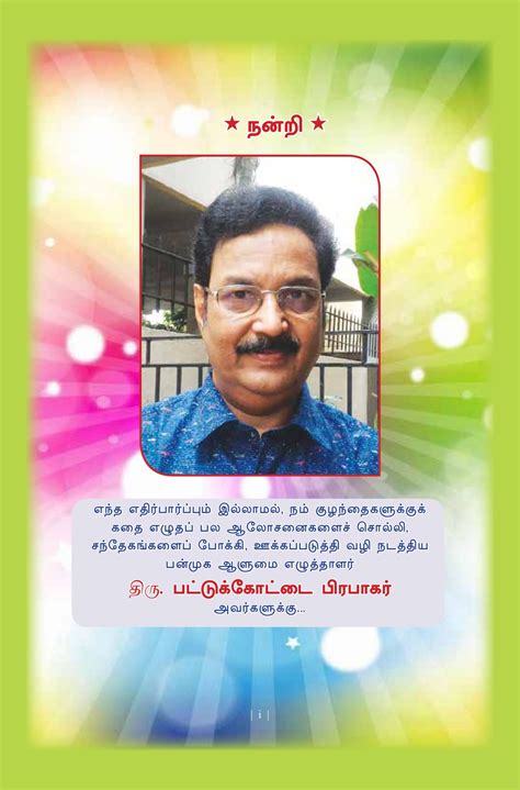 Peana Piditha Natchaththirangal Ravi Elshadai Page 2 Flip Pdf