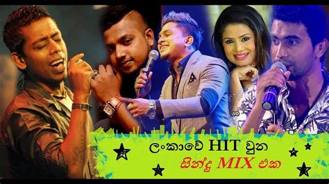 Sri Lankan All Time Hit Songs Youtube
