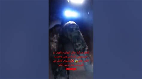 جستجوی خطرناک و اتفاق وحشتناک برای سروش وحشت انگیز و کیوان ساتورن😰 ویدیوی کامل کلیپ در چنل