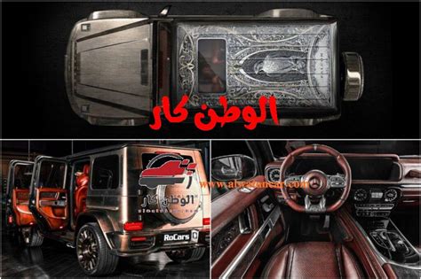 سعر سيارة جي كلاس في السعودية 2023 2024 المواصفات وأهم المميزات