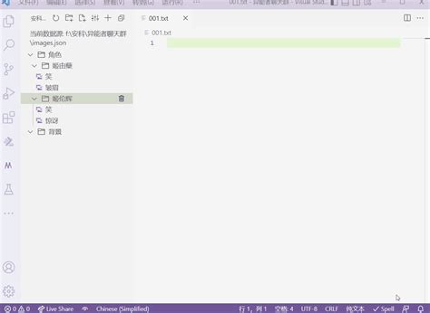 工具 Vscode插件安科助手目前进度：安科立绘差分管理 Nga玩家社区