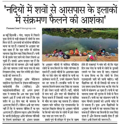 Dr Ayan Kumar Das On Linkedin Excerpt From My Interview To