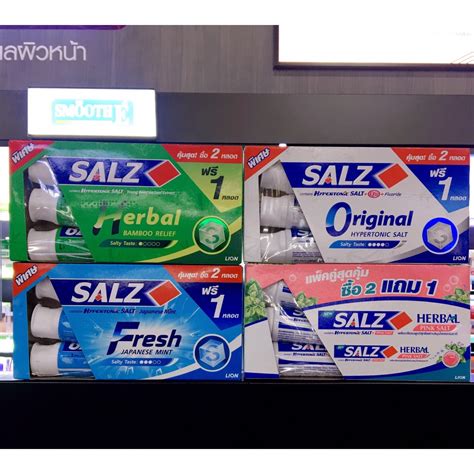 ซื้อ 2 ฟรี 1 Salz Hypertonic Saltปริมาณสุทธิ 3 หลอด 140 กรัม ยาสีฟัน