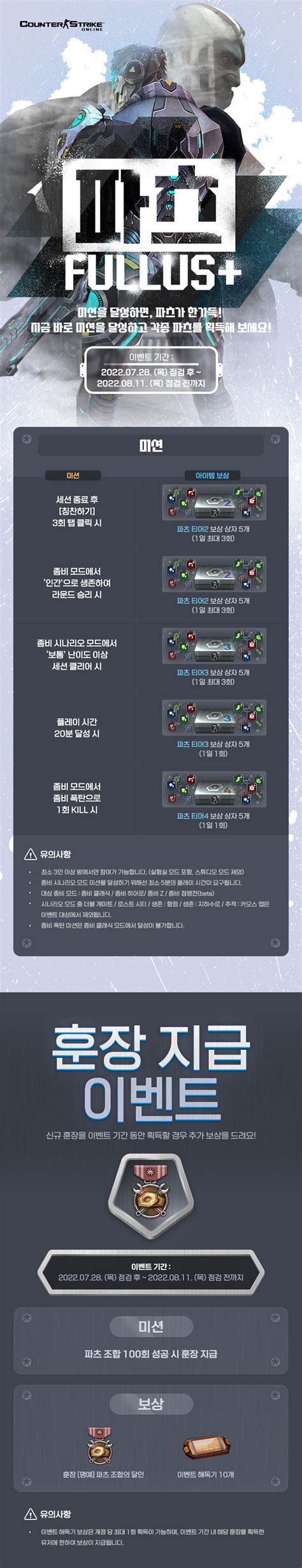 Cso소식 이벤트 카운터 스트라이크 온라인