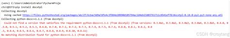 安装docxtpl报错：no Matching Distribution Found For Python Docx＞111 From Docxtpl Csdn博客