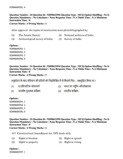 Cuet Pg General Question Paper 2023 Pdf Download Here Aglasem Admission