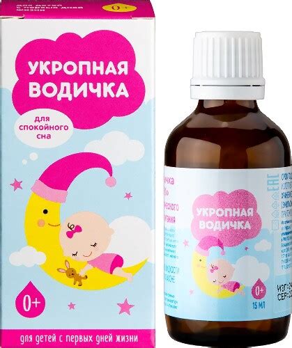 Укропная водичка кук ля кук 15 мл - цена 437 руб., купить в интернет ...