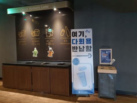 식기세척 스타트업 뽀득 롯데시네마 평촌점에서도 다회용 컵 서비스 시작 파이낸셜뉴스