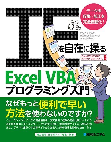 「vbaでjsjavascriptのonclickをクリックする」【vbaでie操作】 Vba Create