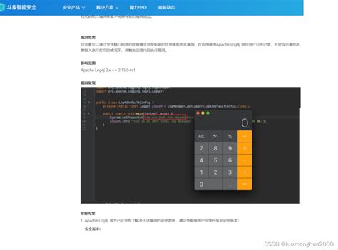 Log4j2漏洞复现and补丁绕过log4j漏洞绕过 Csdn博客