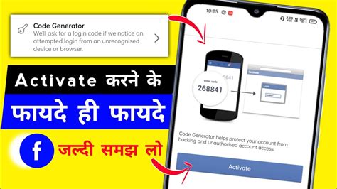 What Is Code Generator On Facebook At Sandra Madrigal Blog