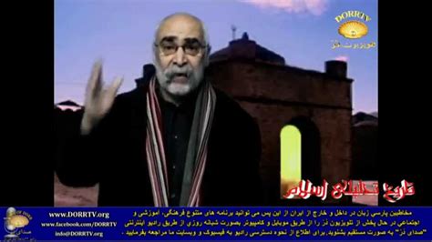 تاریخ تحلیلی اسلام ۵ مانی پیامبر و کرتیر History Of Islam Part 5 Youtube