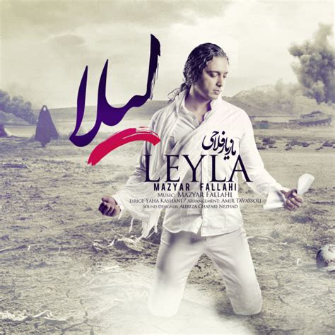 Leyla By Mazyar Fallahi On Navahang