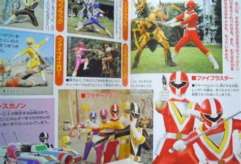 Chikyuu Sentai Fiveman