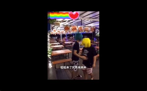 杀马特家族大聚会全员到齐 东北往事白牛 东北往事白牛 哔哩哔哩视频