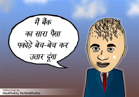 Nirav Modi Cartoon Satire Toons By Hinditroll Pnb Scam Meme