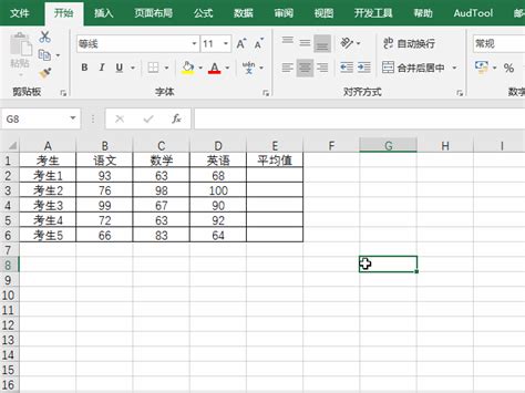 Excel平均值运算2种操作，不会函数也可轻松上手 知乎