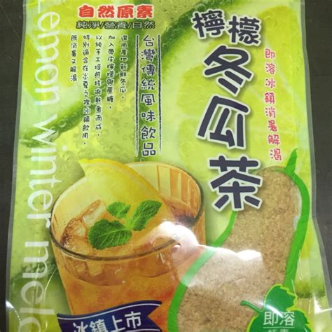 檸檬冬瓜茶 檸檬冬瓜茶粉 冬瓜茶 蝦皮購物