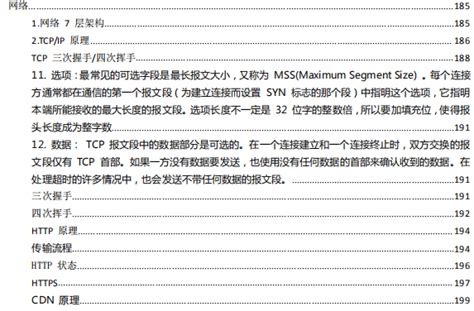 备战金九银十，400道阿里必问java后端高频面试考点详细解析分享 Csdn博客
