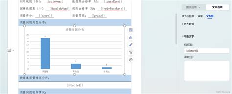 【java】poi Tl向word模板插入文本、表格、柱状图poi Tl 柱状图 Csdn博客