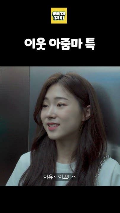 이웃 아줌마는 큐피트 Youtube