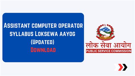 Assistant Computer Operator Syllabus Download Loksewa Aayog 2081