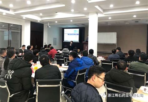 浙江晖石药业有限公司