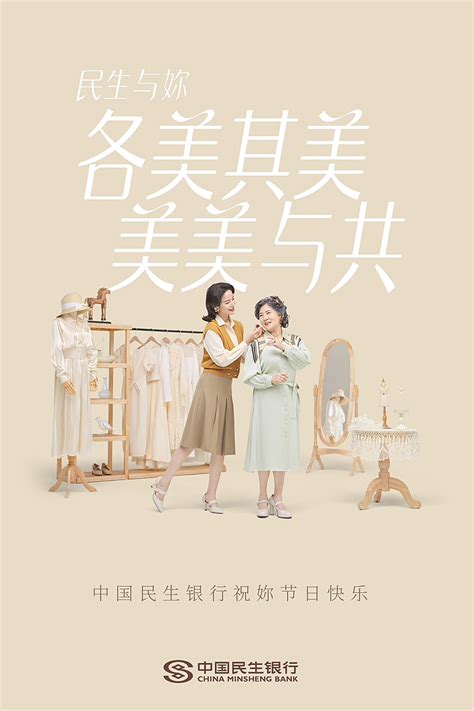 民生银行祝妳节日快乐陈samo 站酷zcool