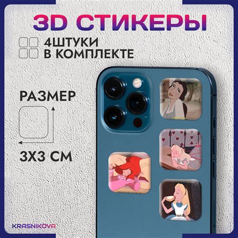 Наклейки на телефон 3д стикеры принцессы disney - купить с доставкой по ...