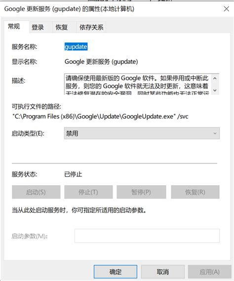 怎么设置禁止谷歌浏览器自动更新？ excellent 1 博客园