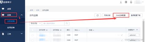 堡垒机远程桌面mstsc登录 ssotool csdn博客