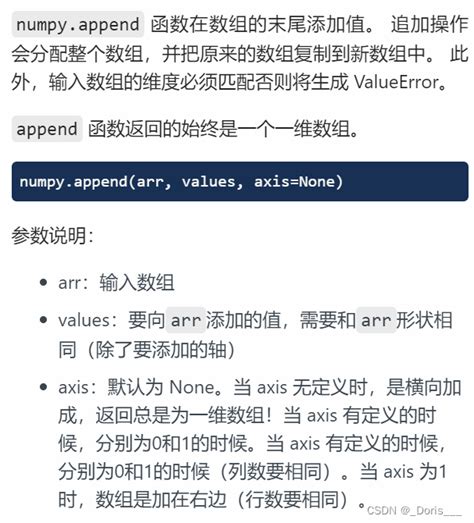 Numpyandpandas基本使用方法机器学习入门numpy Pandas教程 Csdn博客 Numpyandpandas基本使用方法机器学习入门numpy Pandas教程 Csdn博客