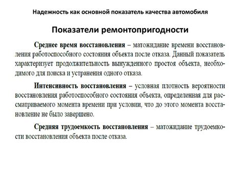 Основы теории надежности и диагностики - презентация онлайн