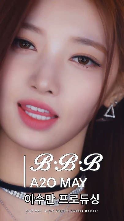 수만이형이 새로 만든 걸그룹 A2o May B B B Bigger Badder Better Feat A2o Ltg A2omayb B B Youtube