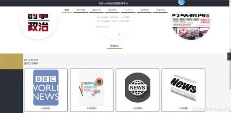 2025年flask村庄人员医疗保险管理平台 程序论文 可用于计算机毕业设计 Csdn博客
