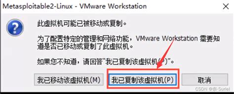 Metasploit渗透测试框架的基本使用 Msf6 Csdn博客
