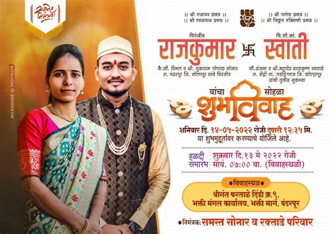Marathi Wedding Banner Design