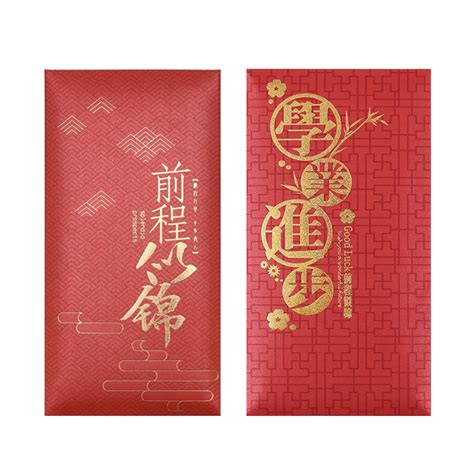 学业进步前程似锦金榜题名高考状元小红包超大号万元袋利是封虎窝淘