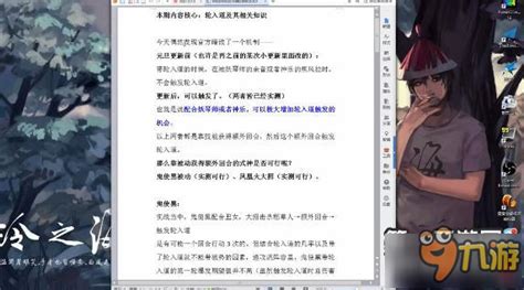 《阴阳师》轮入道御魂搭配技巧高概率触发轮入道效果详解 九游手机游戏
