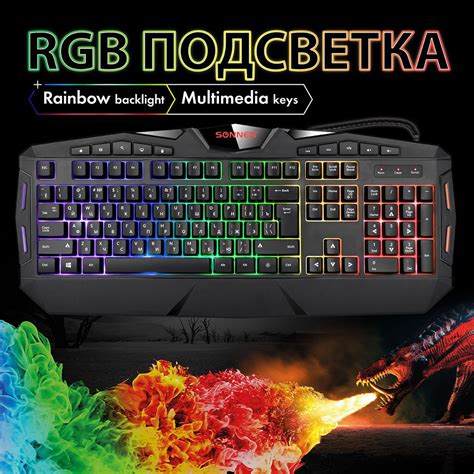 Клавиатура игровая проводная с подсветкой для компьютера Sonnen ,114 ...