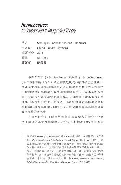 Hermeneutics An Introduction To Interpretive Theory