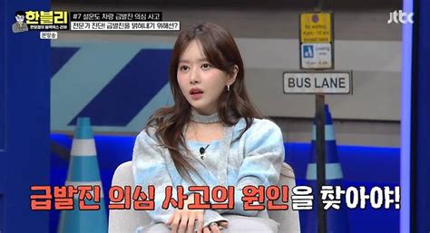 난 이거 간접살인이라고 본다설운도♥이수진 부부 급발진 의심사고 상황 증언한블리 Sc리뷰