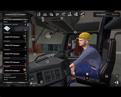 Animated Passengers 146 Ets2 Mods