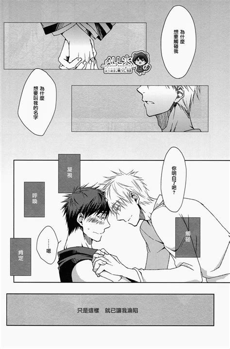 Nigaribusoku Kinugoshi Kuroko No Basuke Dj Boiling Frog Syndrome