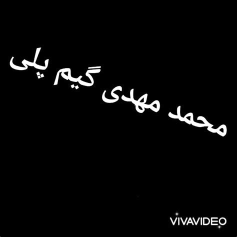 خبر محمد مهدی محسنی