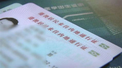 港澳台居民居住证如何申领 百度经验
