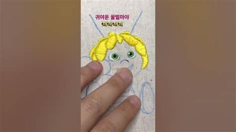 귀여운 꿀벌마야🐝🐝 Youtube